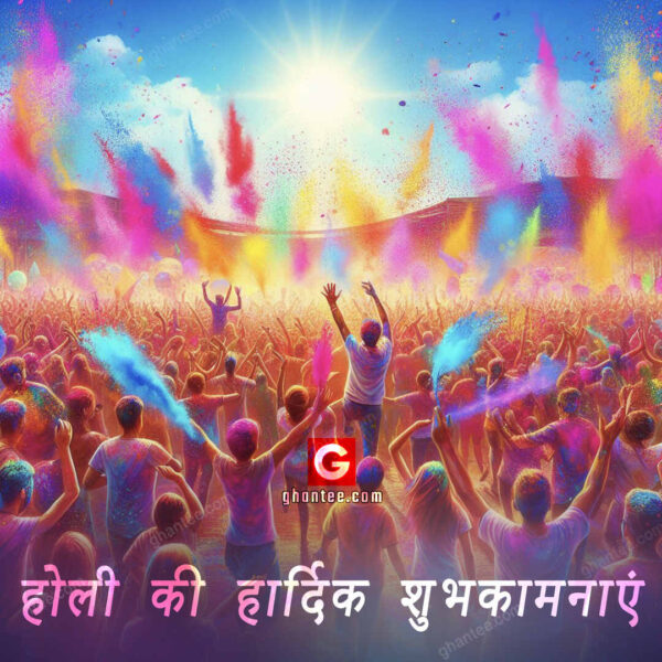 holi wishes in hindi 01 - House of Ghantee