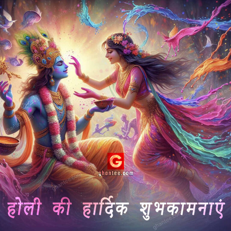 holi wishes in hindi - House of Ghantee